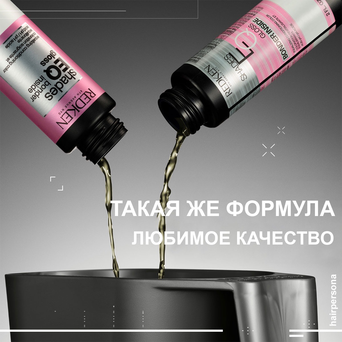 Redken Shades Eq Bonder Inside - Краска для волос 08NCh Шоколадное ...